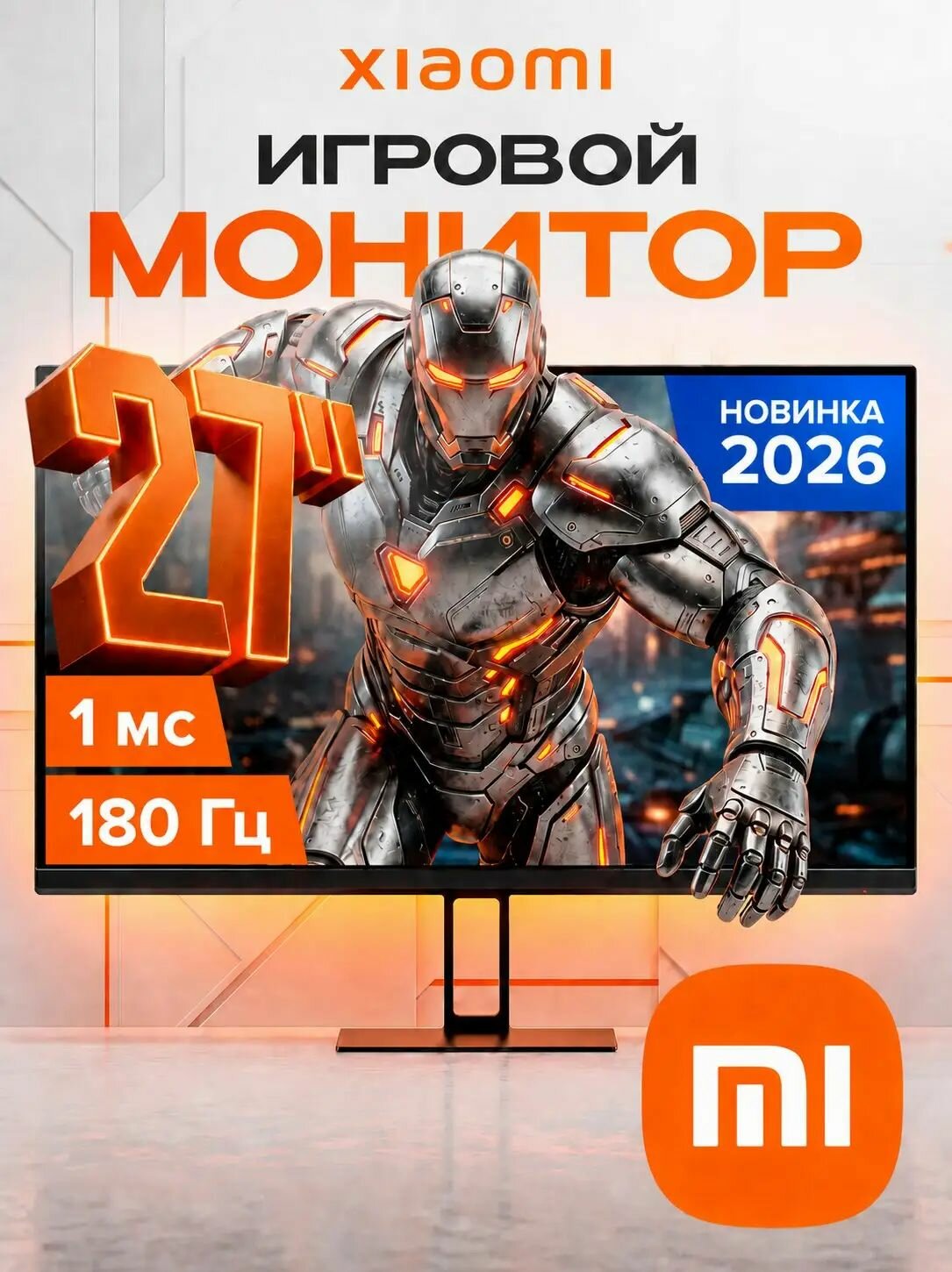 Игровой монитор Xiaomi Redmi Display X27G (G27) 180Hz