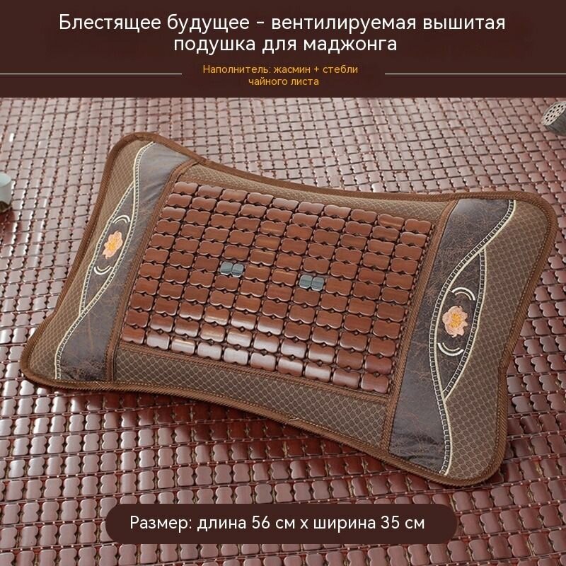Подголовник для бани и сауны Подушка из мяты ай и чая с охлаждением Для шеи и головы