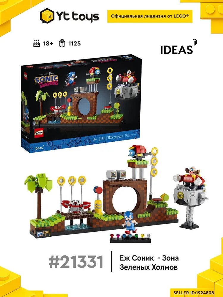 Конструктор Lego Ideas 21331 Зона Зеленого холма, 1125 дет, 18+