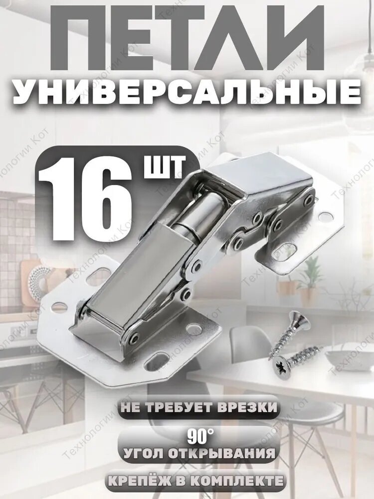 Петля мебельная