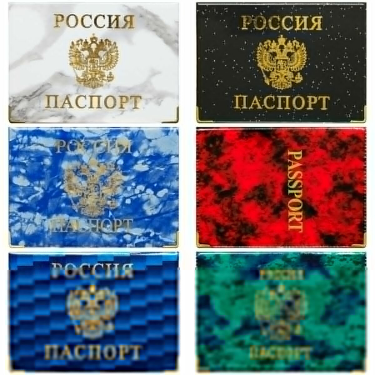 Обложка для паспорта