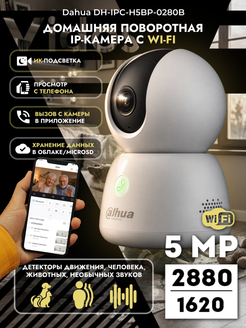 Камера видеонаблюдения Dahua DH-IPC-H5BP-0280B, IP, цветная, уличная, 5Мп, 2880x1620pix, 2,8mm