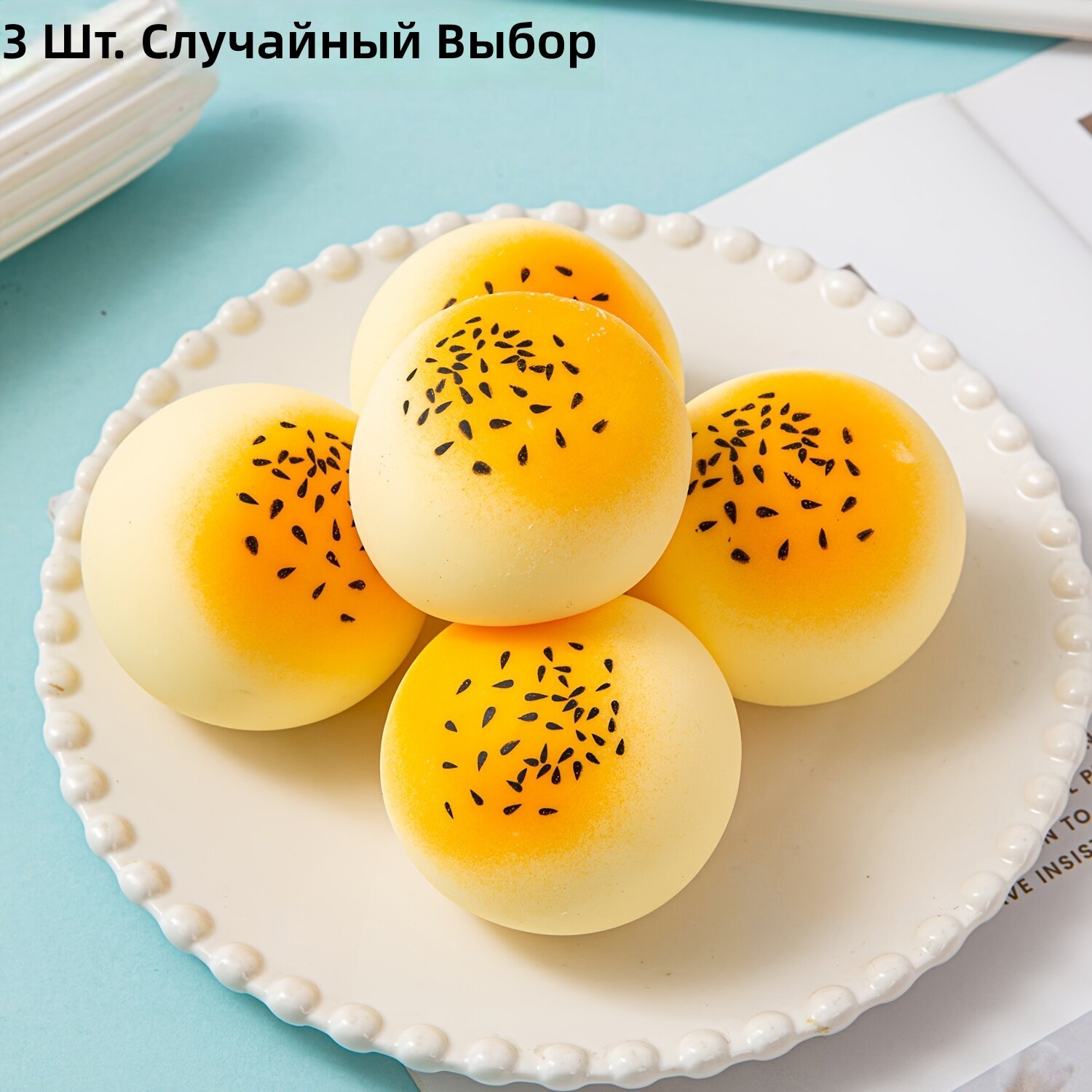 Антистресс-игрушка в виде блинчика с кунжутом, мягкая с медленным восстановлением, набор из 9 случайных штук, подарок на праздник и украшение для вечеринки