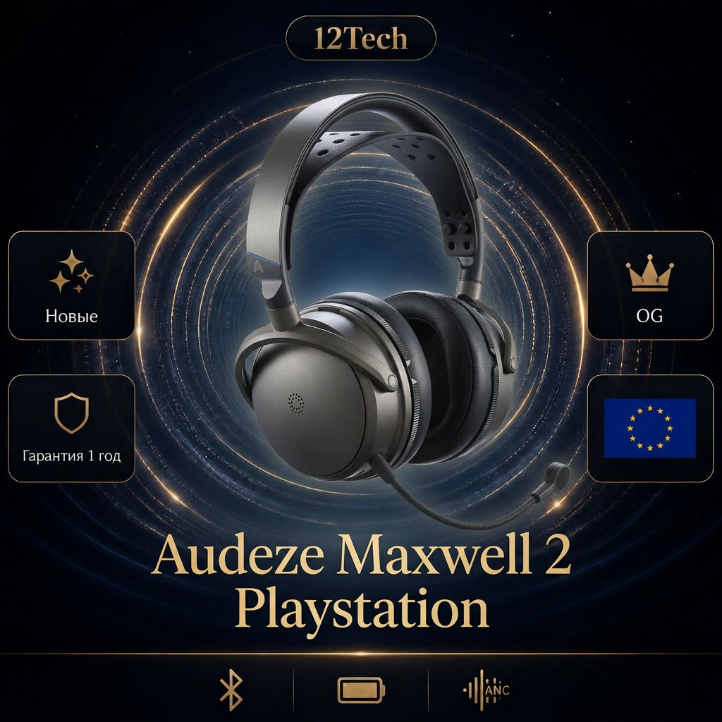 Наушники Audeze Maxwell 2 for Playstation