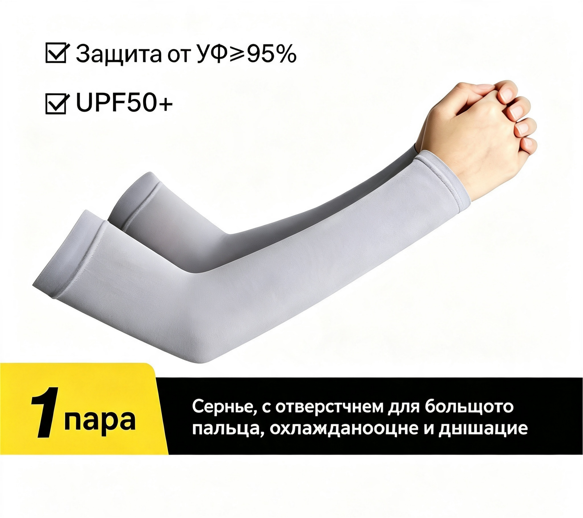 Мужские длинные охлаждающие рукава с защитой от ультрафиолета, для велосипеда и вождения