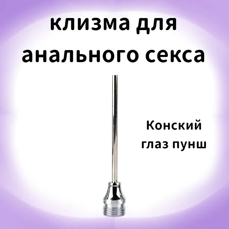 Анальный стимулятор, цвет: медь, Без вибрации