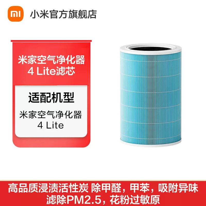 Официальный флаг Xiaomi Mijia air purifier фильтрующий элемент бытовой очистки воздуха в дополнение к удалению формальдегида, пыли, усиленной дезодорации и очистке спальни