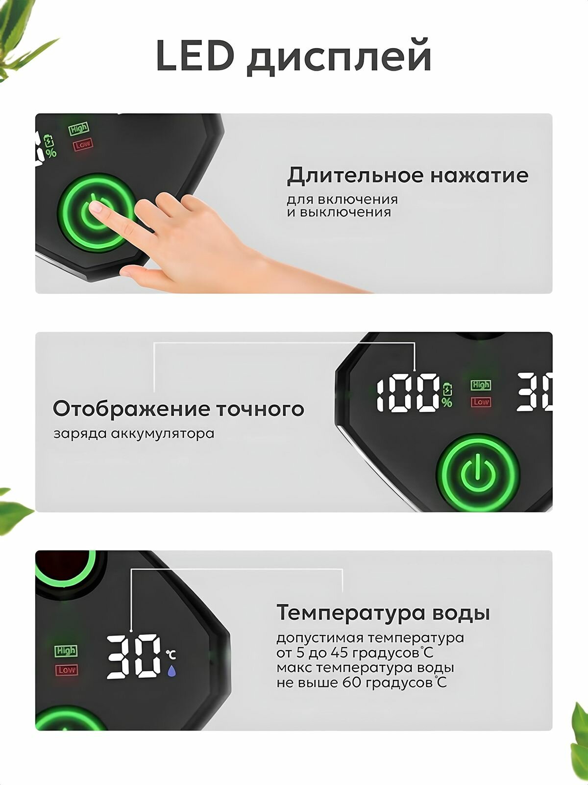 Переносной душ — фото 1