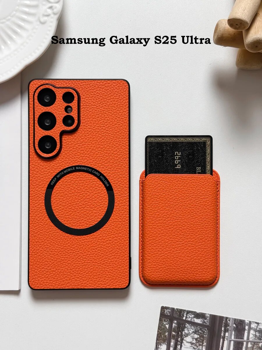 Чехол magsafe для Samsung S25 Ultra Самсунг С25 ультра