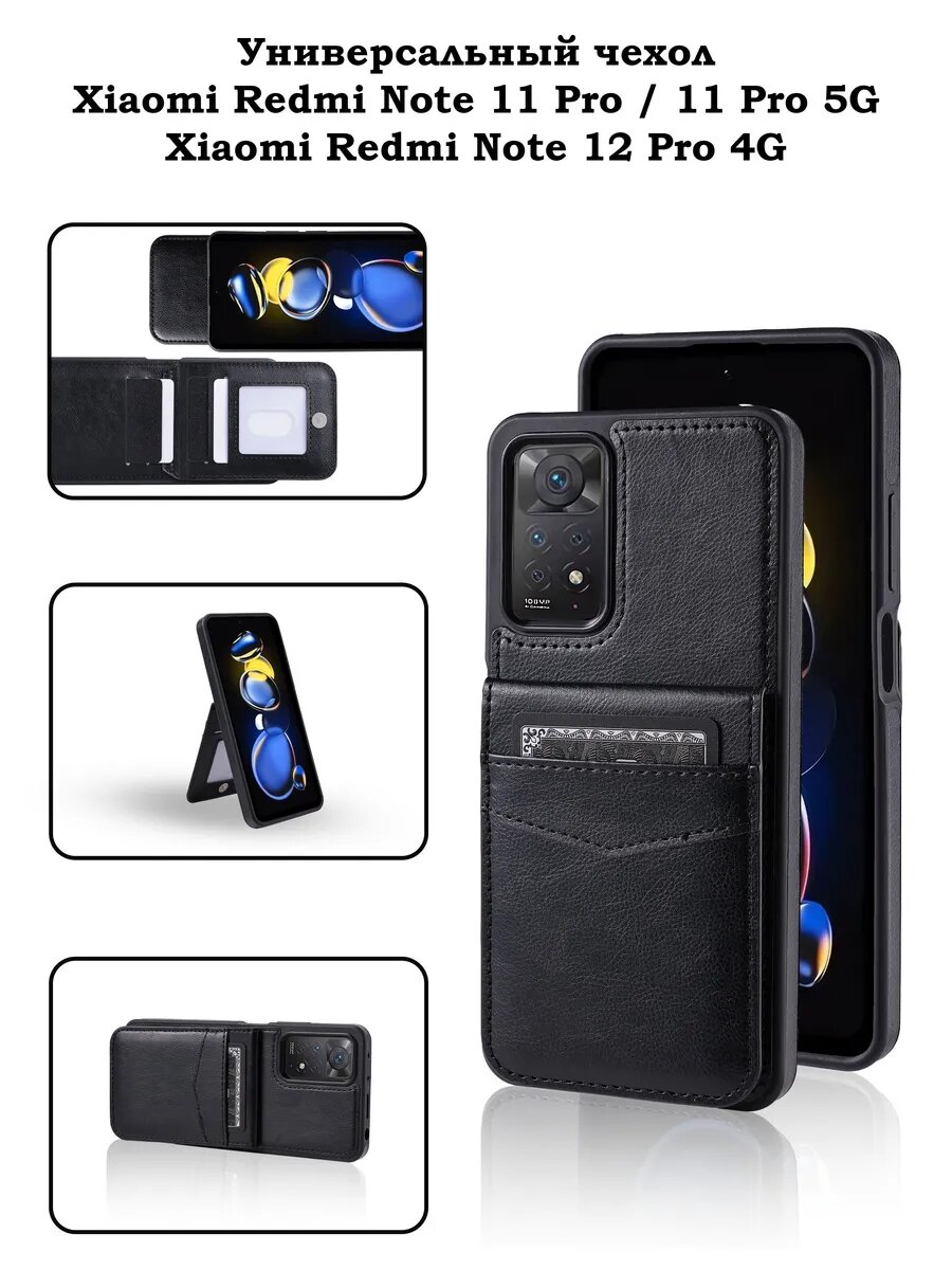 Чехол на redmi note 11 pro 12 pro редми нот 11 про 12 про