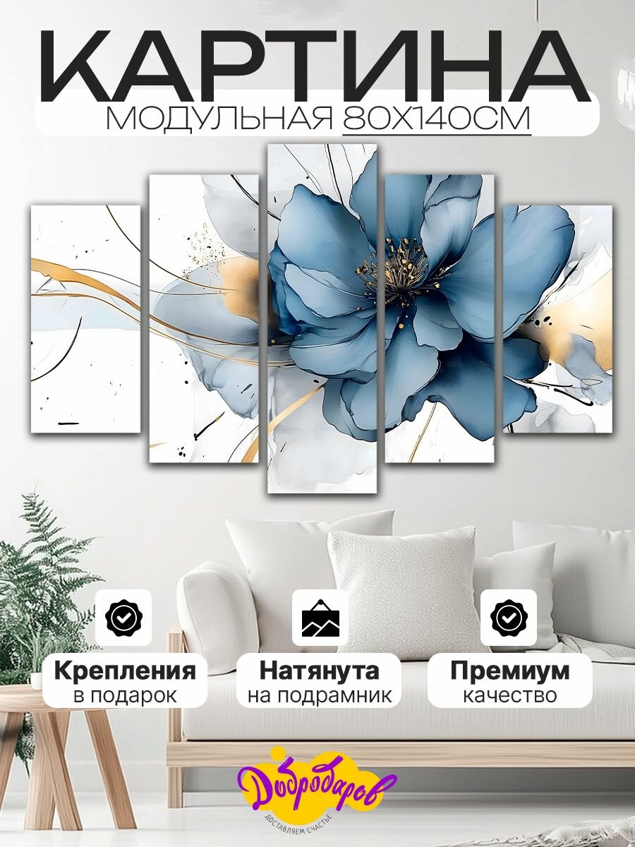 Модульная картина на стену для интерьера 80х140см "Картина интерьерная"