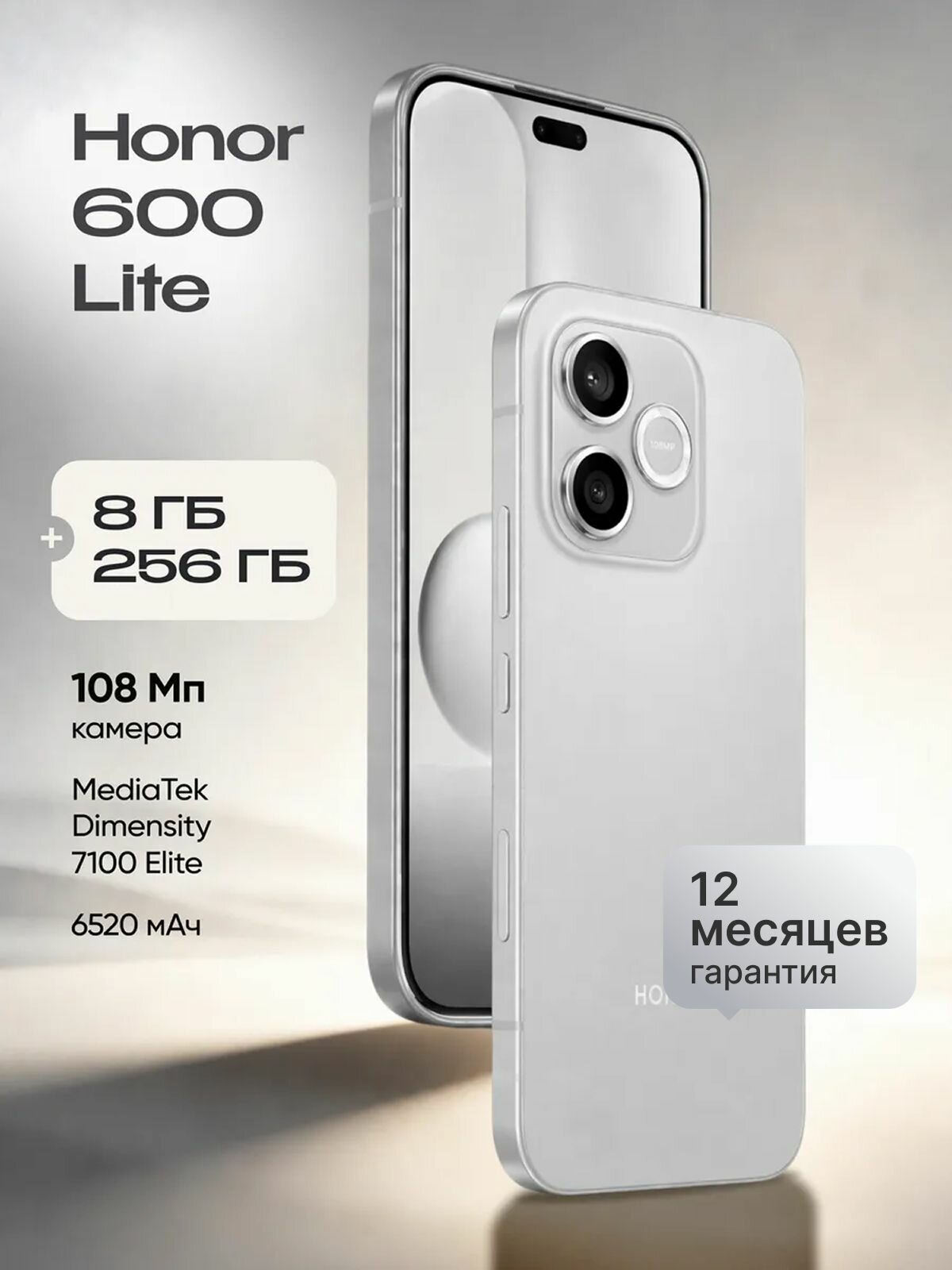 Смартфон Honor 600 Lite 8/256 Gray