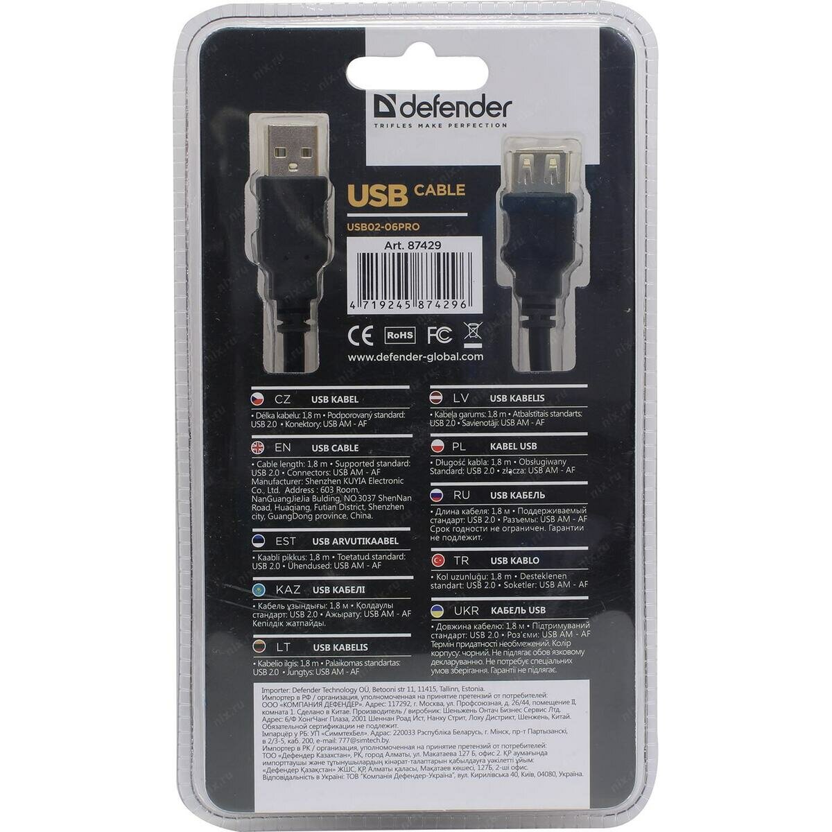Defender 87429 Кабель удлинительный USB 2.0 A-- A 1.8м 2 фильтра — фото 1