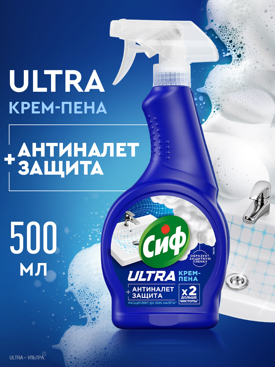 Сиф Чистящее средство для ванной, антиналет для сантехники, 500 мл