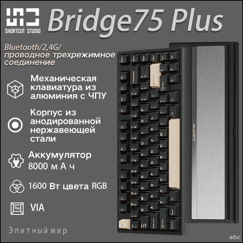 Эксклюзивная беспроводная механическая клавиатура Bridge 75 Plus от Shortcut Studio с анодированным корпусом