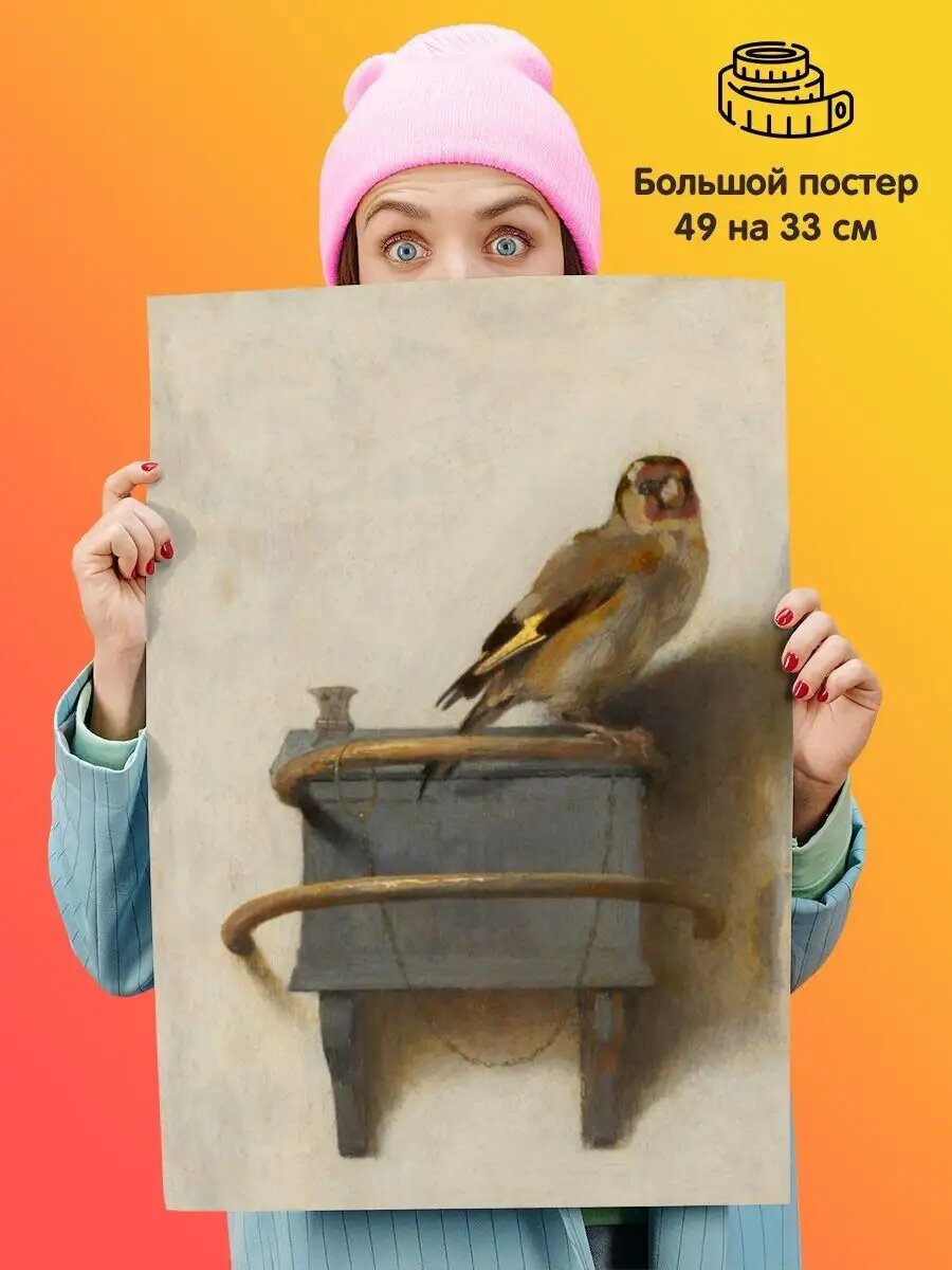 Постер Карел Фабрициус Щегол