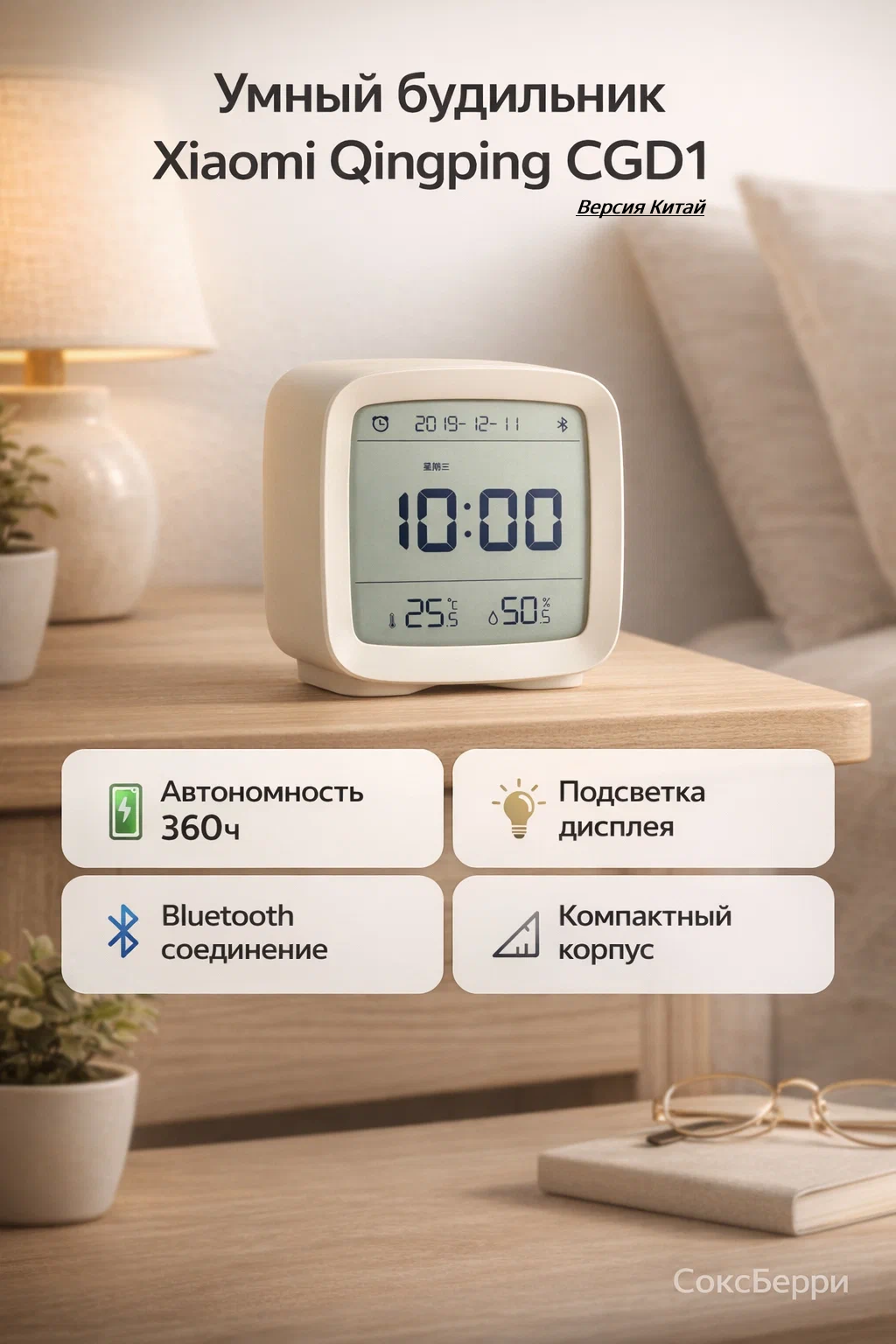 Умный будильник Xiaomi Qingping Bluetooth Alarm Clock CGD1 Белый