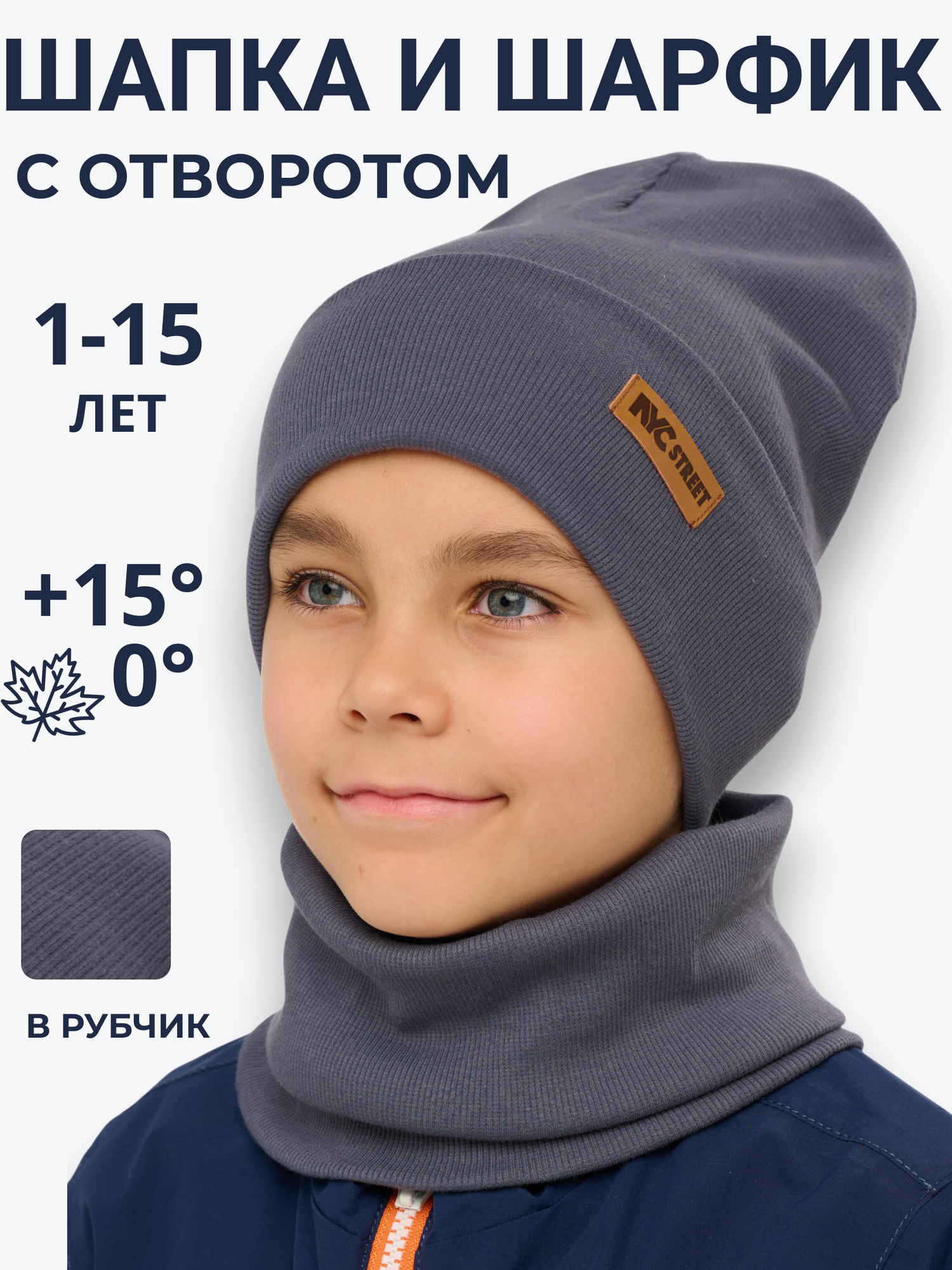 Шапка-бини NYCkids для мальчиков