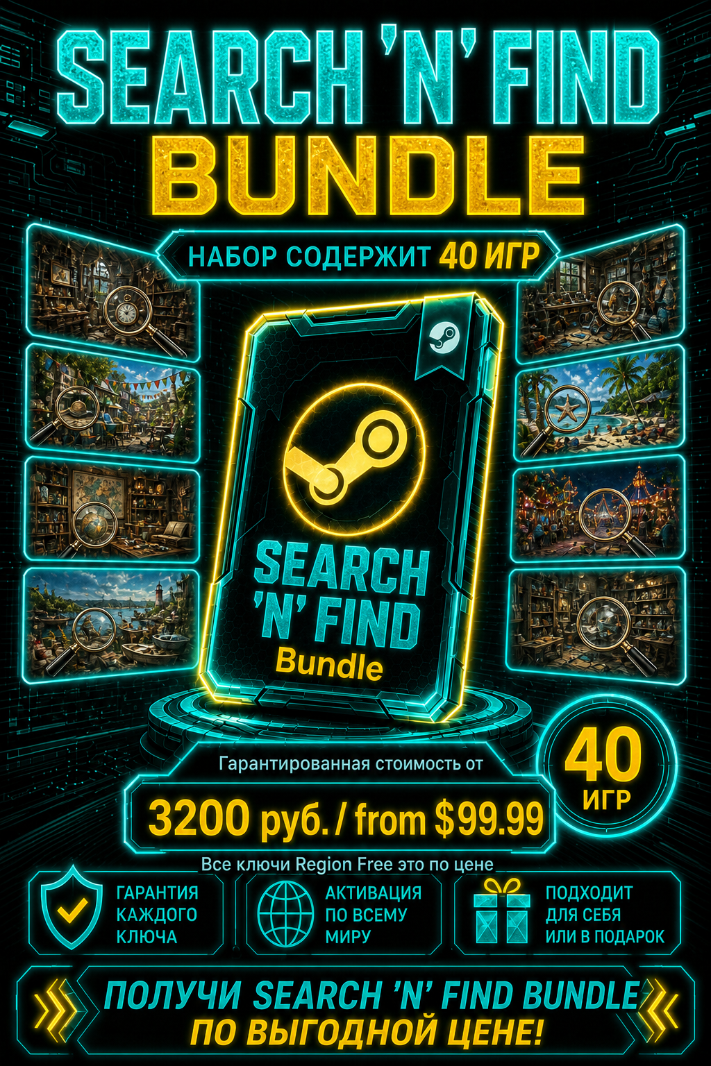 Случайная игра Steam | SEARCH 'N' FIND | Region Free | Мгновенная доставка | Steam Key