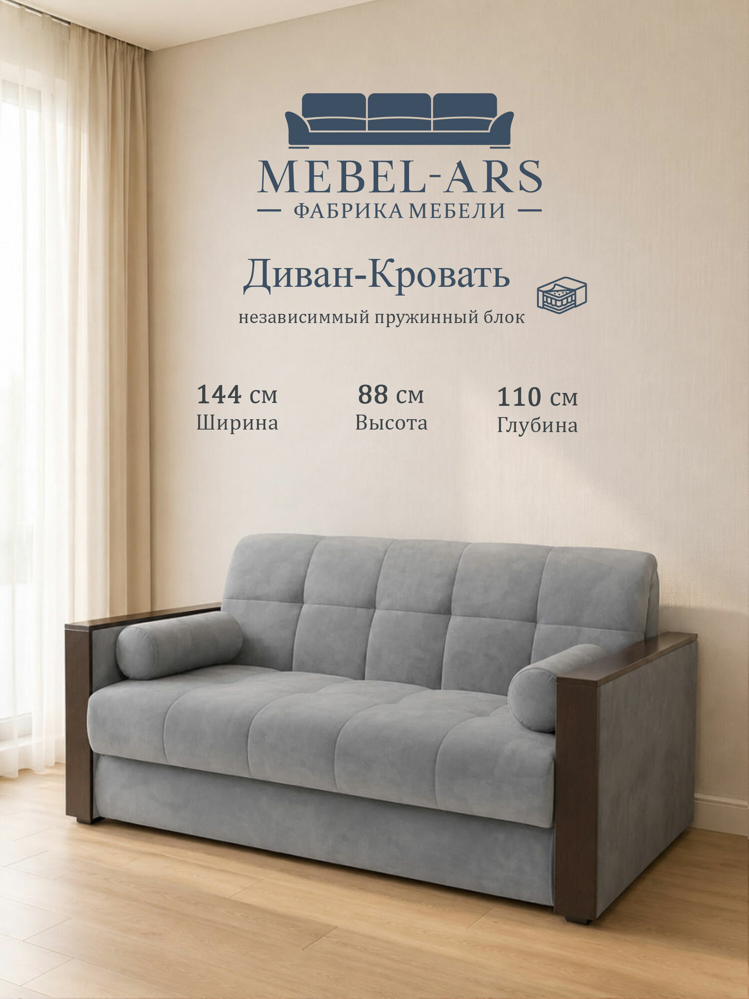 Диван-кровать Мебель-Арс Техас, аккордеон, 120×200 см, 144×110×88 см, искусственный велюр, Вивальди 92-темно-серый