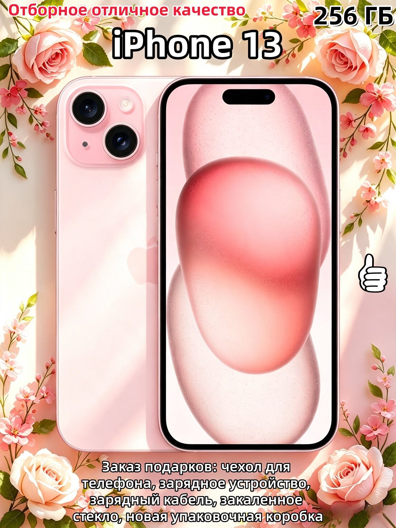 Смартфон Apple iPhone 15, 256 ГБ, экран 6,1 дюйма, поддержка NFC, OLED‑дисплей, слот для nano‑SIM, розовый цвет