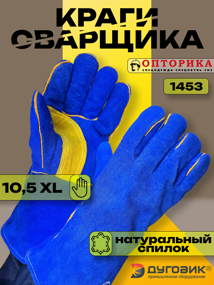 Краги зимние особо прочные, 35 см с искусственным мехом