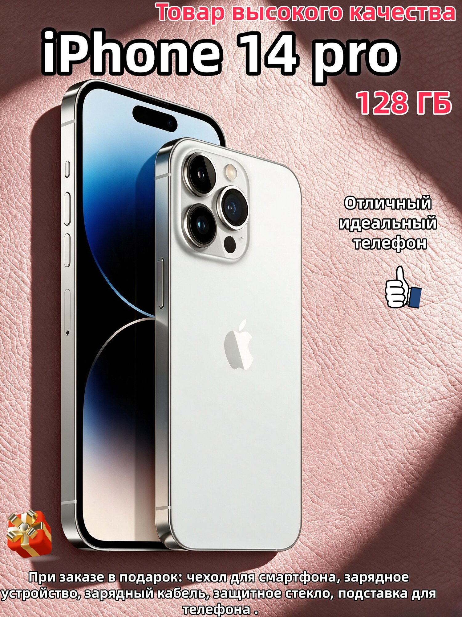 Смартфон Apple iPhone 14 Pro 128ГБ, OLED 6,1", две nano‑SIM, Серебристый