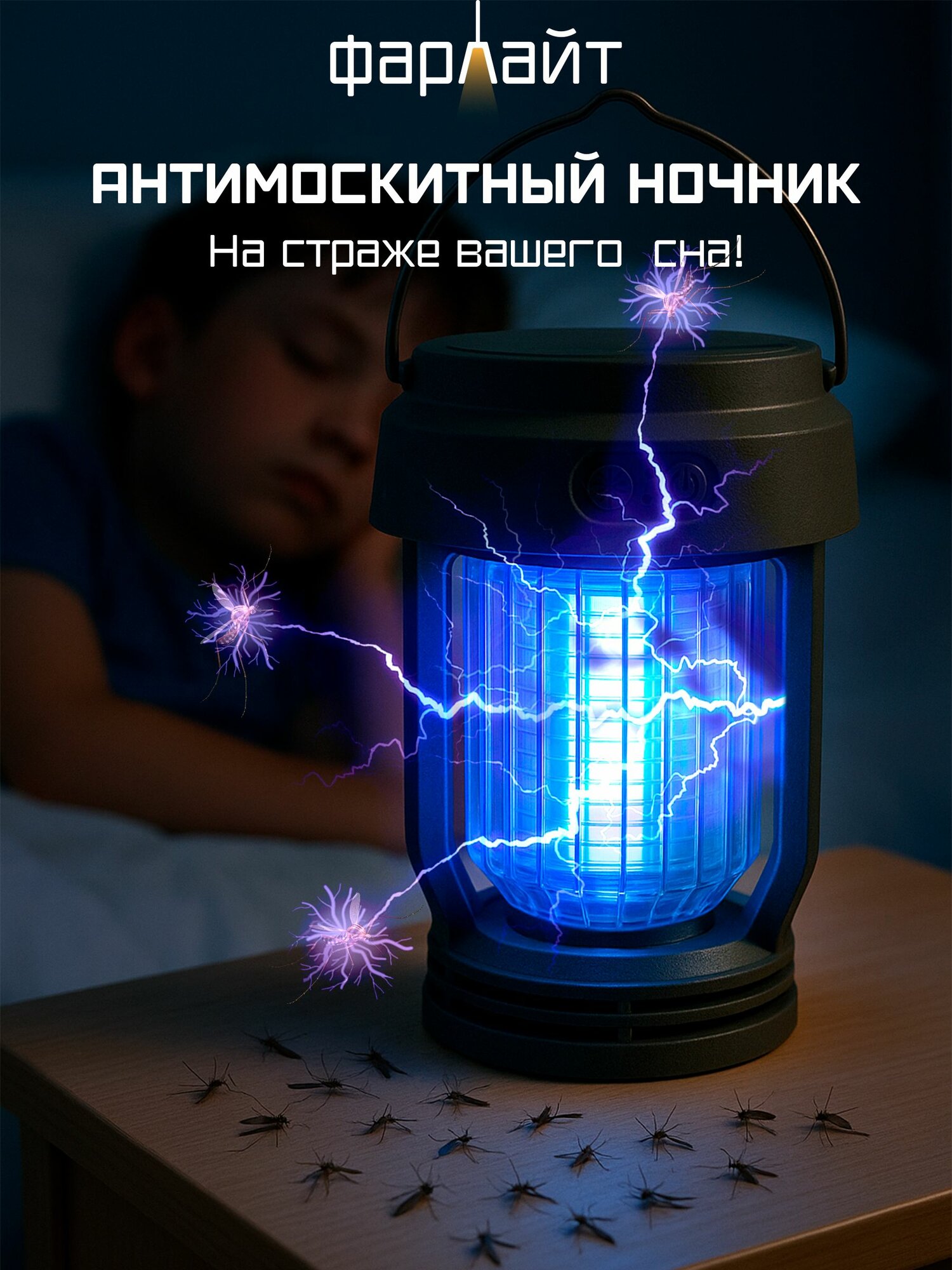 Лампа от комаров и насекомых для дома, уличная, антимоскитная, ловушка аккумуляторная, электрическая, на солнечной батарее, 4500 К, 6-200 Лм