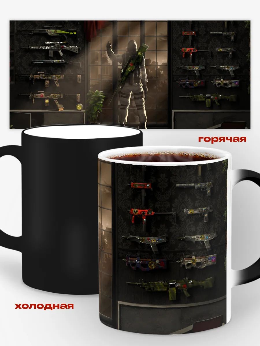 Кружка хамелеон "Контр Страйк 2 КС2 CS 2 CS2 Counter Strike 2", 330 мл
