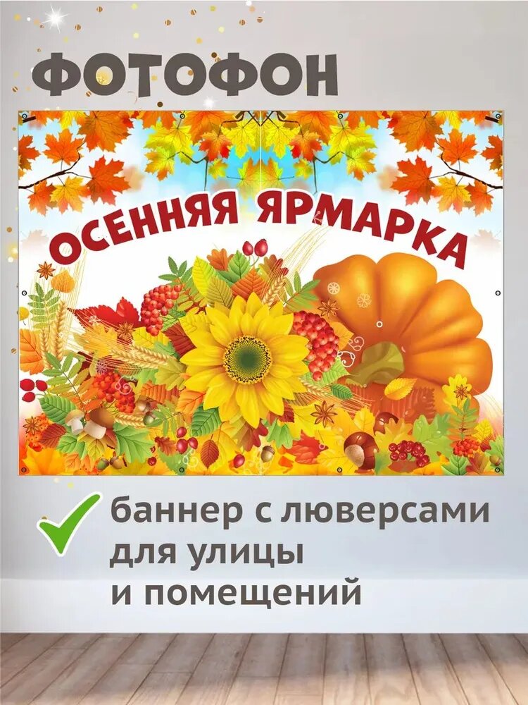 Баннер для праздника, 200х150 см