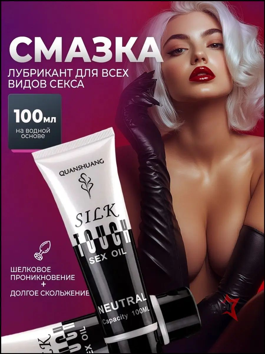 Лубрикант SILK TOUCH гель без аромата 100 мл основа водная