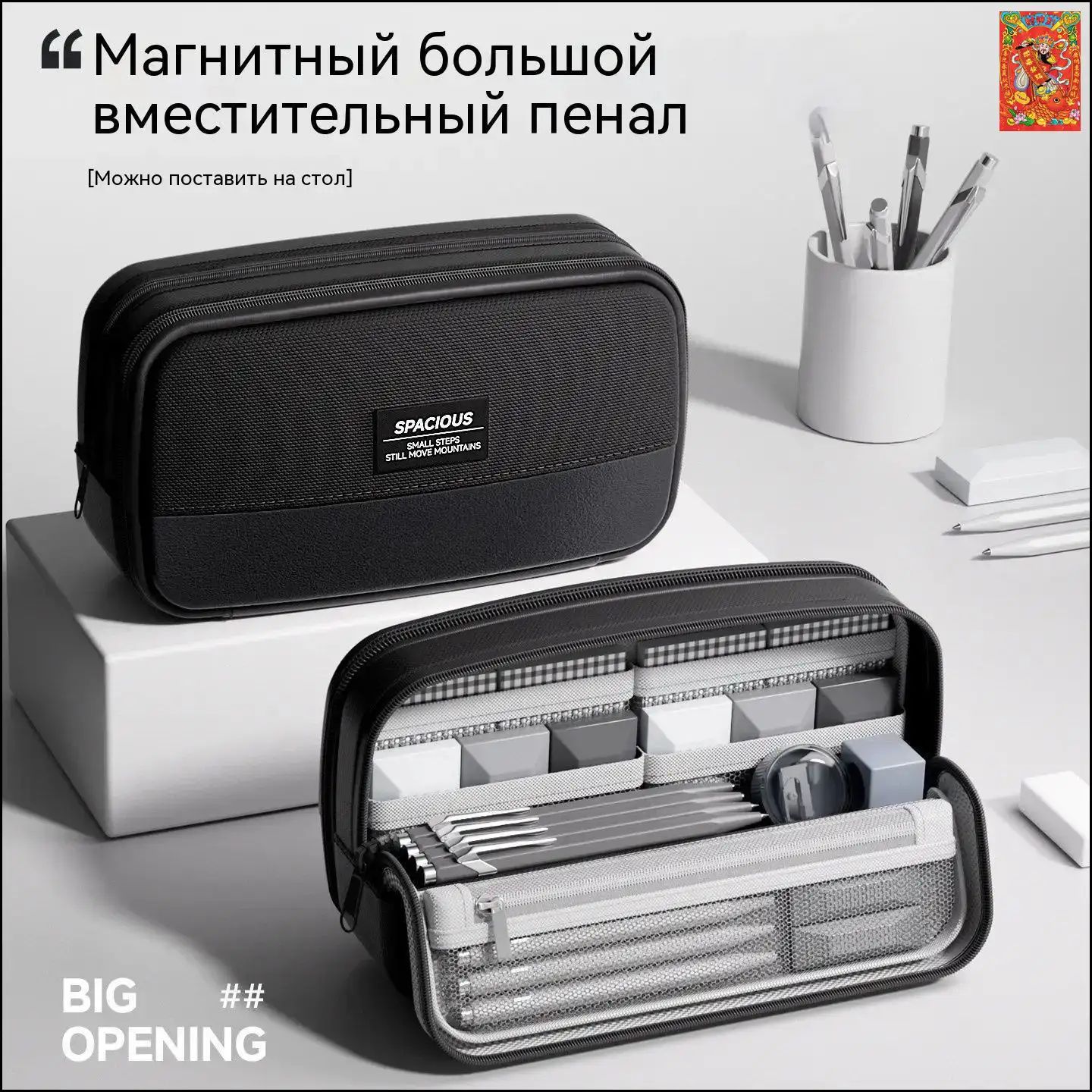Пенал вместительный с магнитной застёжкой для мальчиков, вертикальная установка, стильный минималистичный дизайн, чёрный