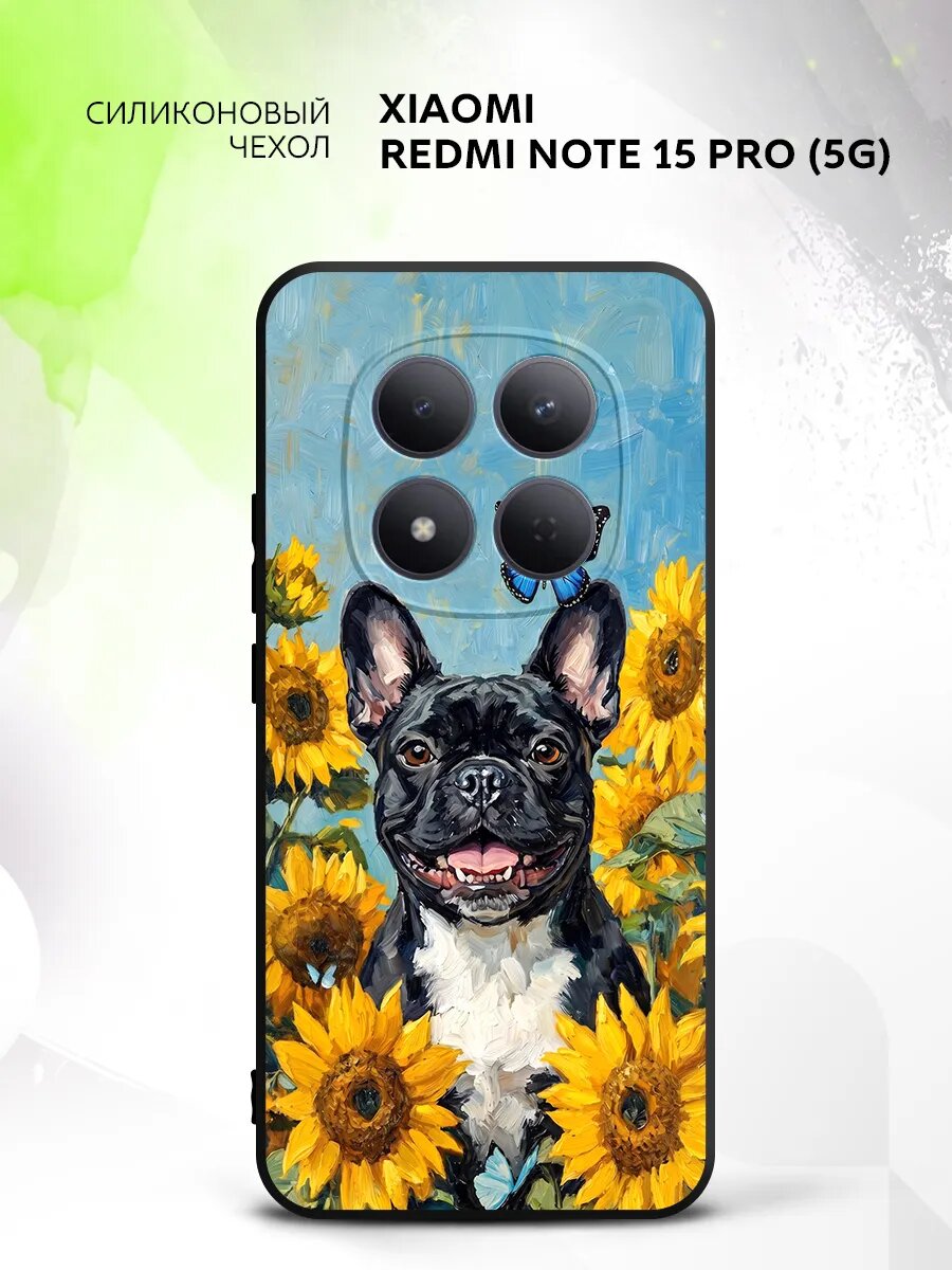 Чехол на Xiaomi Redmi Note 15 Pro (5G), Сяоми Редми Нот 15 Про (5Г) накладка с поддержкой беспроводной зарядки и принтом бульдог
