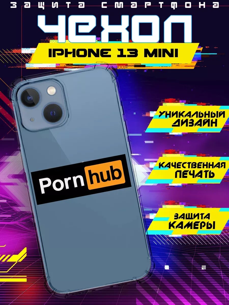 Чехол на IPHONE 13 MINI силиконовый с принтом порнхаб