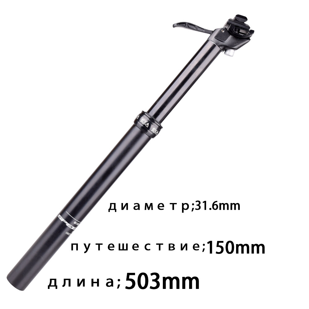 KS EXA Bike Dropper 31,6x150 мм Подседельный штырь с ручным гидравлическим приводом MTB Подседельный штырь