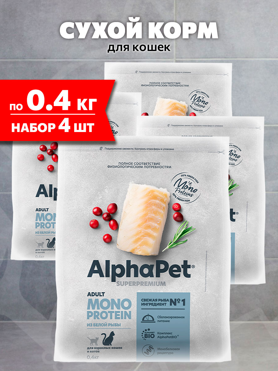 Корм сухой Alphapet Superpremium Monoprotein монобелковый для взрослых кошек, белая рыба, 0,4 кг 4 шт