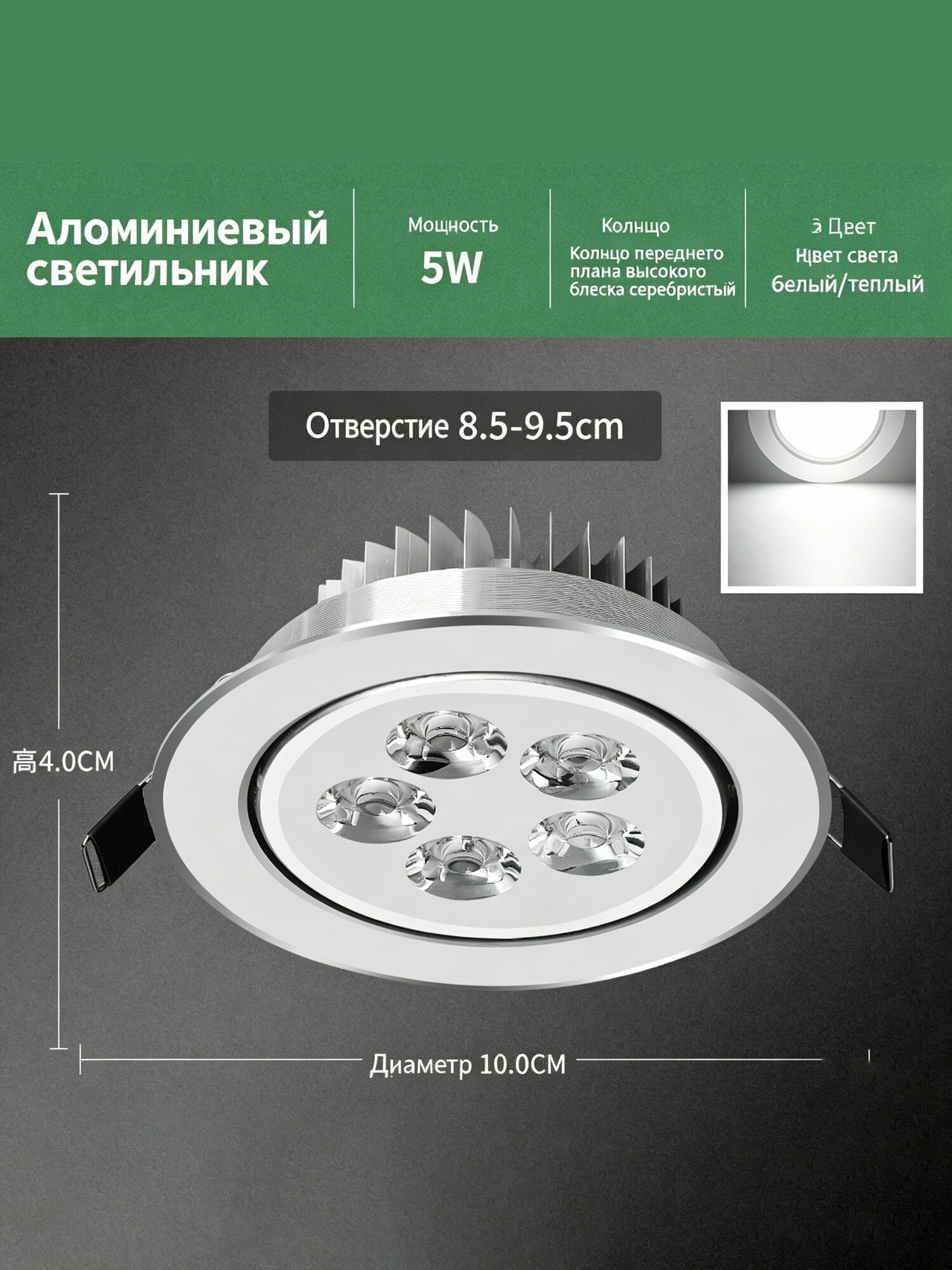 Потолочный светильник, Без цоколя, 5 Вт