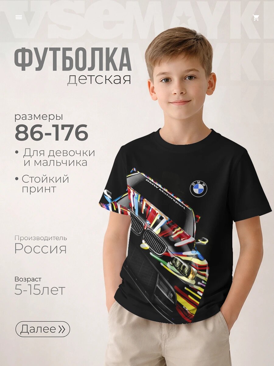 Футболка VseMayki.Ru