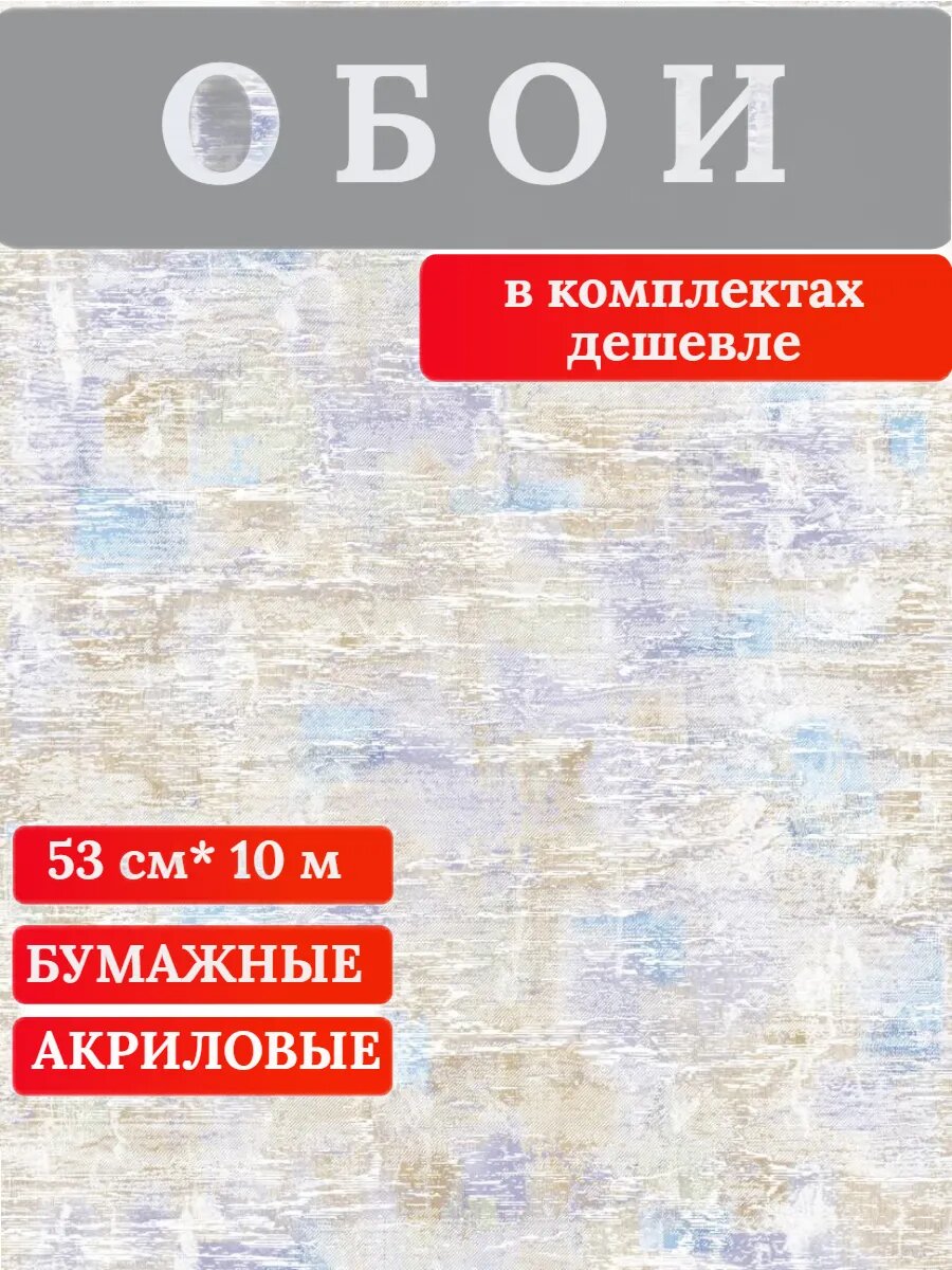 Обои Бумажные Акриловые Незабудка Фон 01