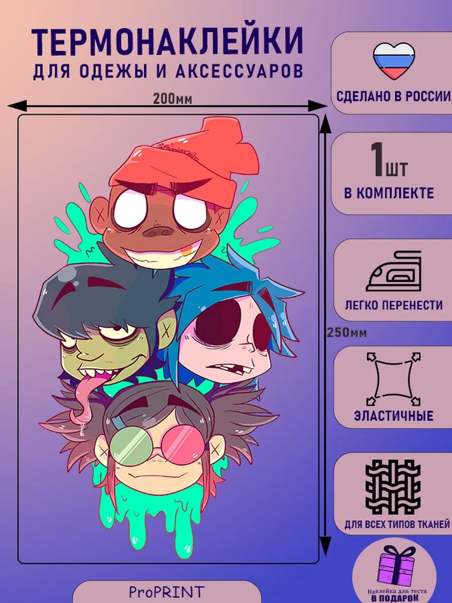 Термонаклейка на одежду