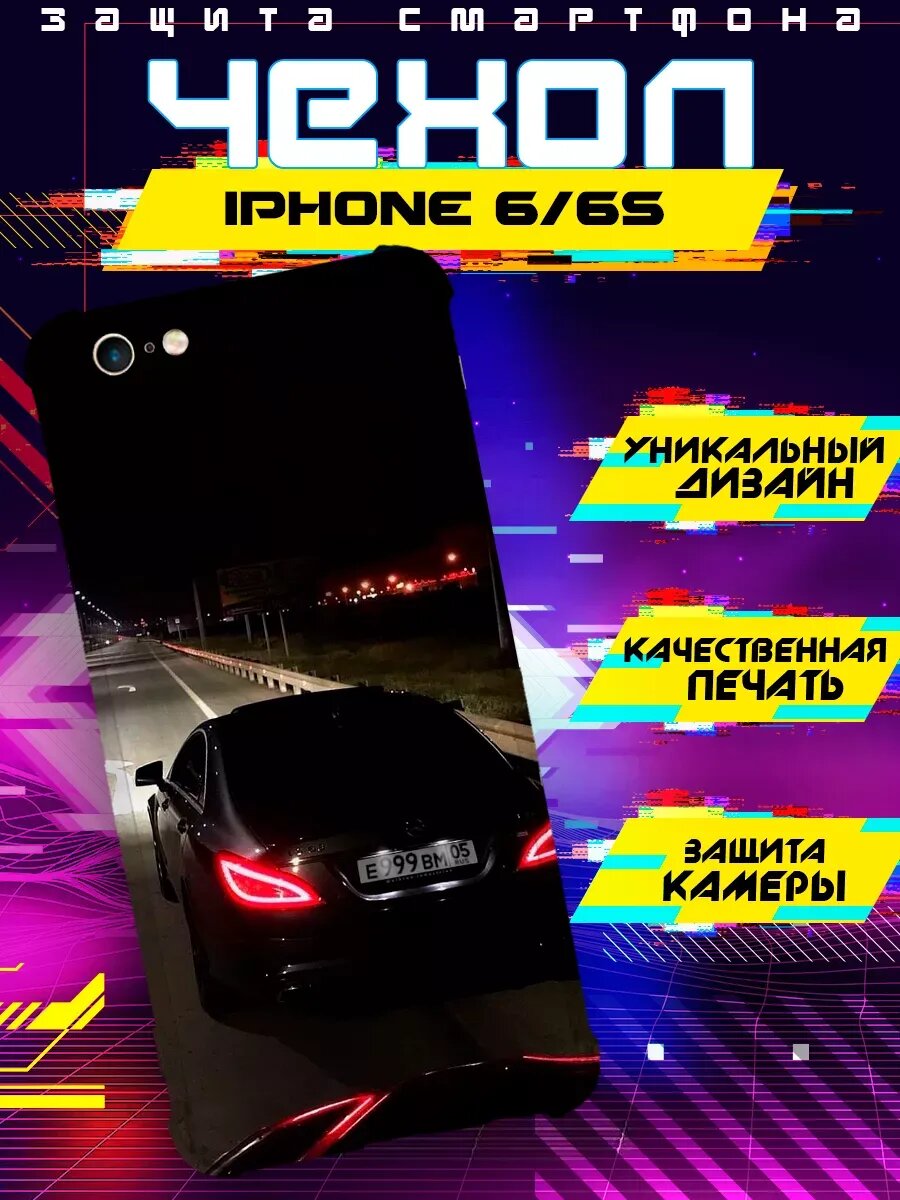 Чехол на IPHONE 6/6S силиконовый с принтом mercedes cls 63