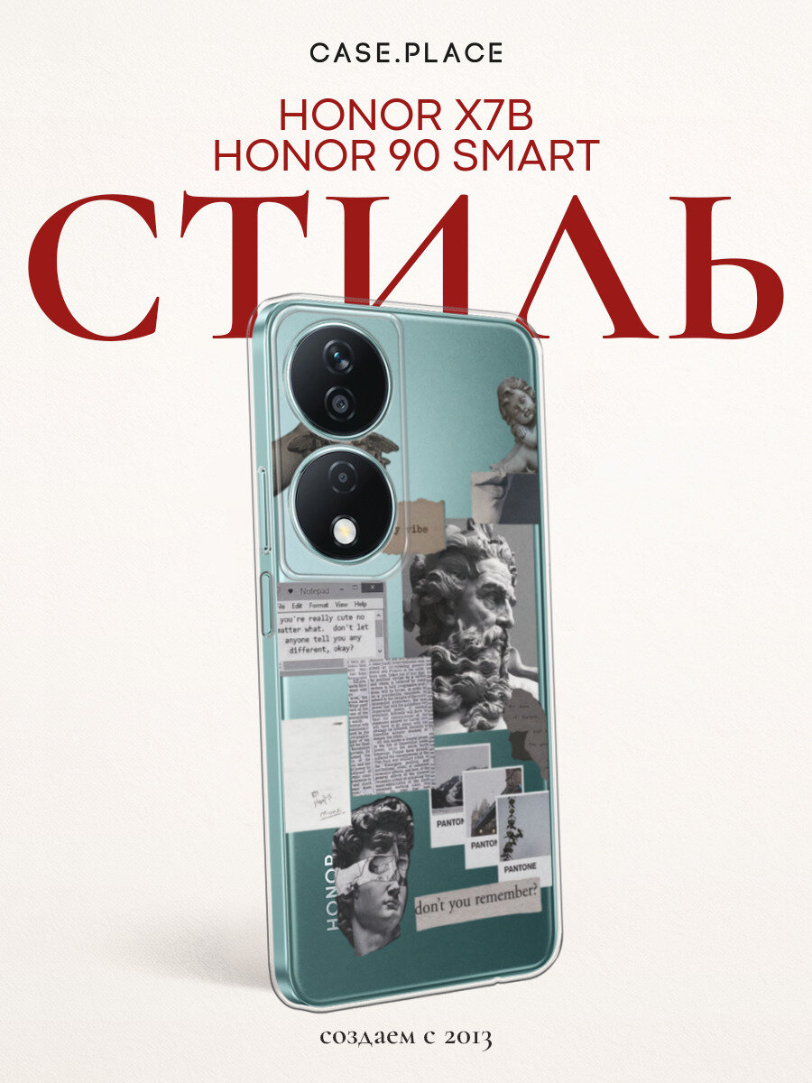Чехол на Honor X7B/90 Smart / Хонор X7B/90 Smart с принтом Новая античность, прозрачный