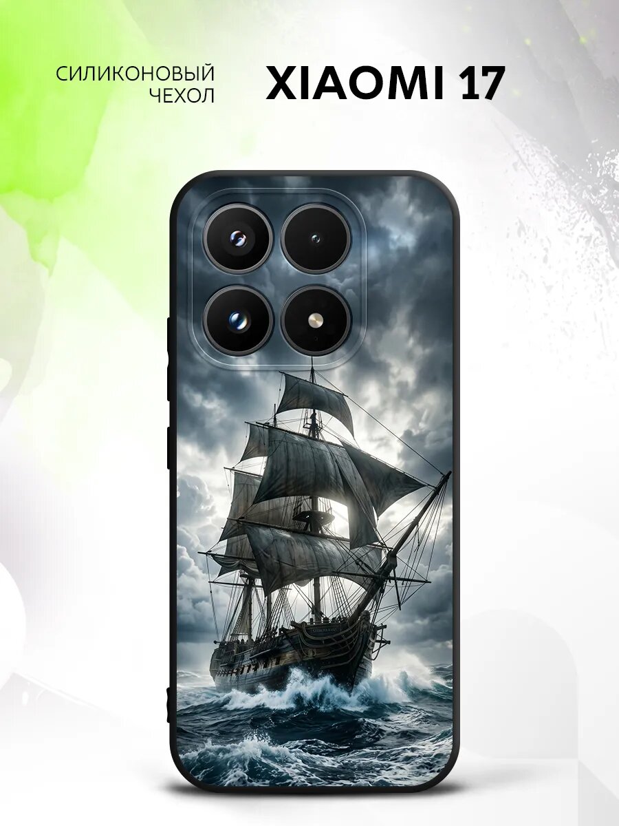 Чехол на Xiaomi 17, Сяоми 17 защита камеры, накладка с рисунком корабль шторм