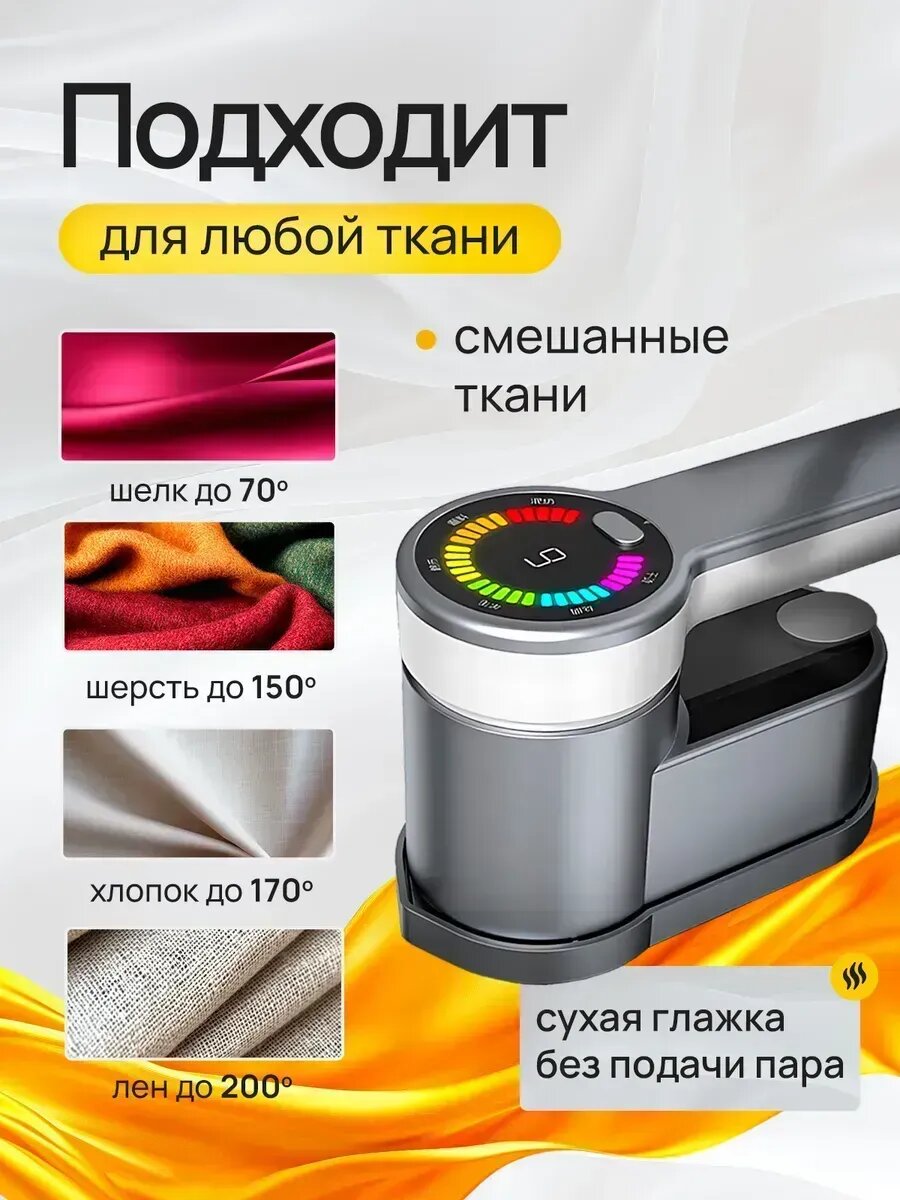 Smart steam отпариватель утюжок