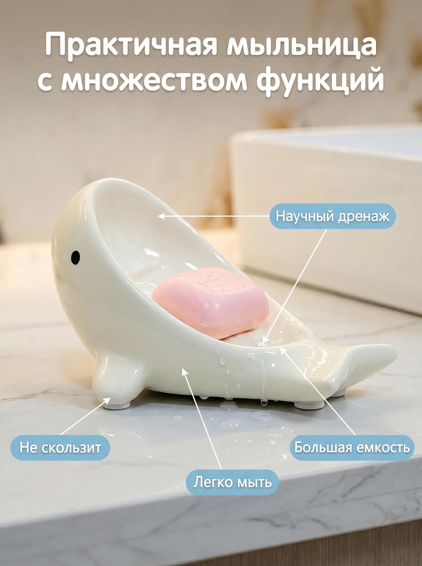 Милая мыльница в форме рыбки с дренажом, декоративная подставка для мыла, практичный аксессуар для ванной