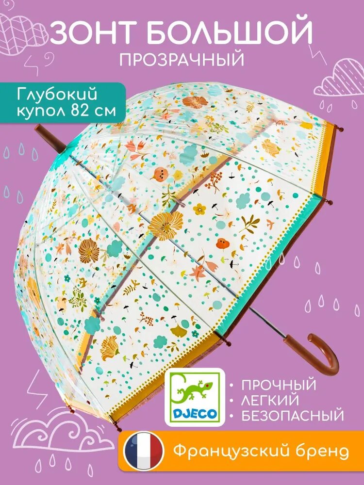 Зонт