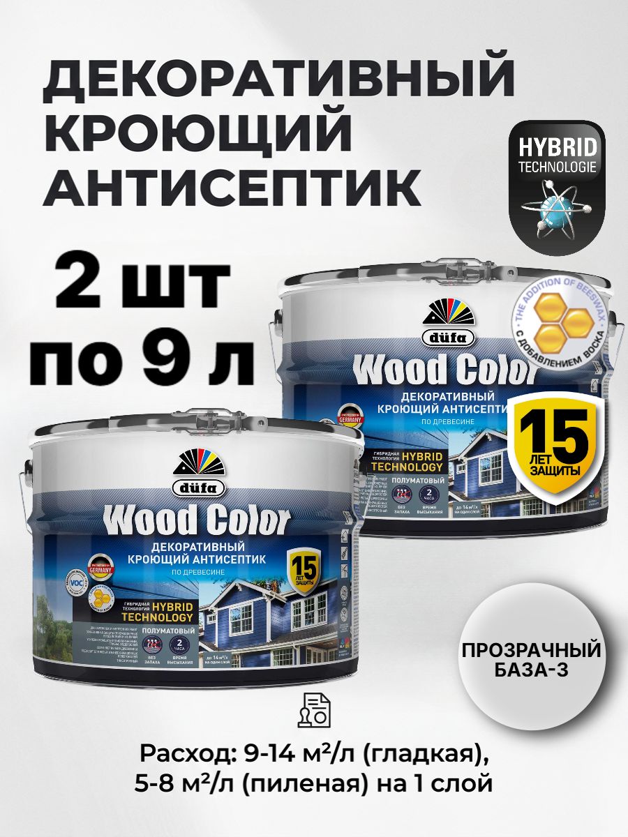 Краска фасадная под колеровку для наружных работ по дереву Dufa Wood Color декоративный кроющий антисептик прозрачный база-3, 16,2 л (8,1 л-2шт)