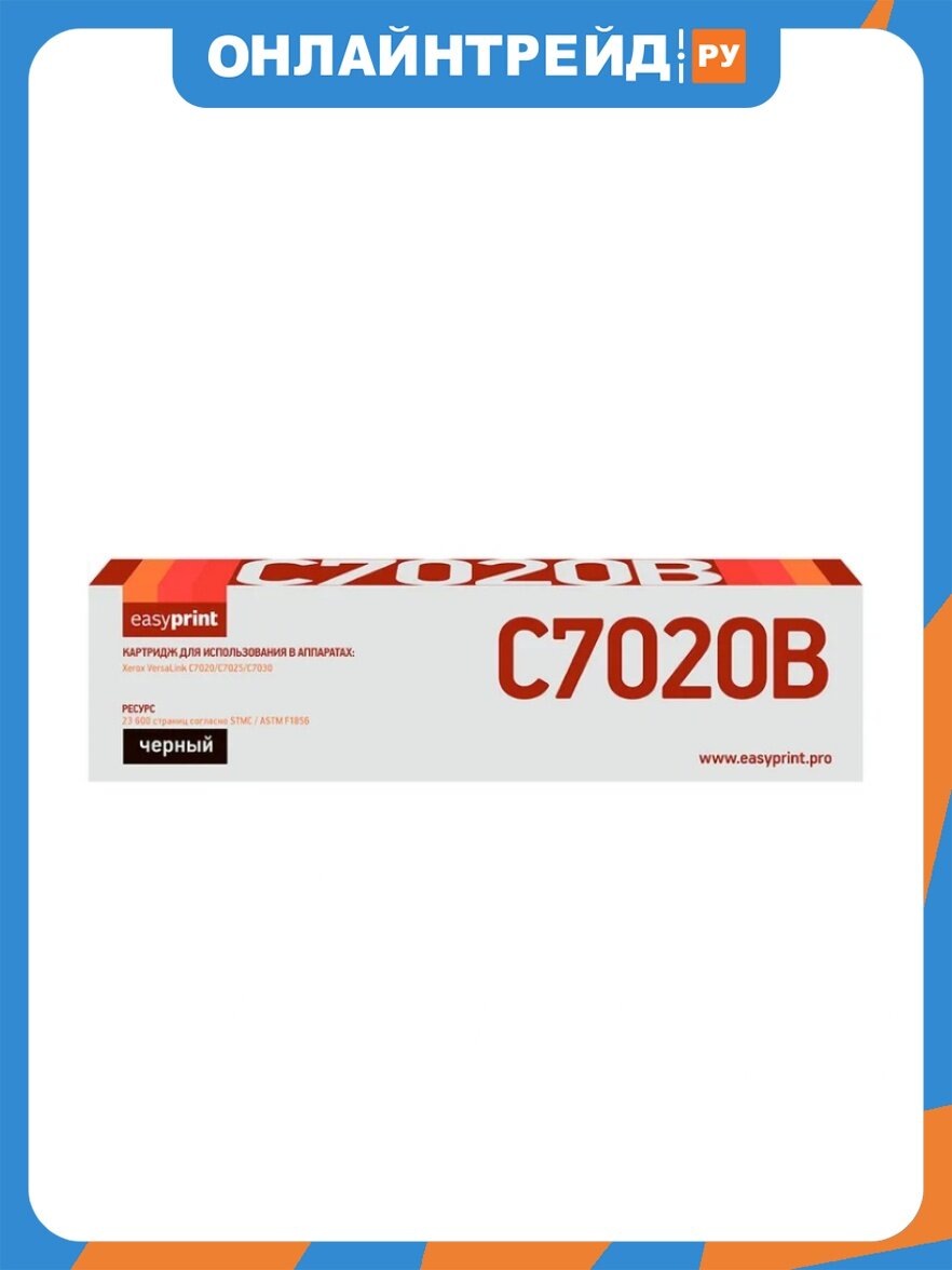 Картридж лазерный Easyprint LX-C7020B (106R03745) для Xerox VersaLink C7020/C7025/C7030 с чипом 23600 стр.