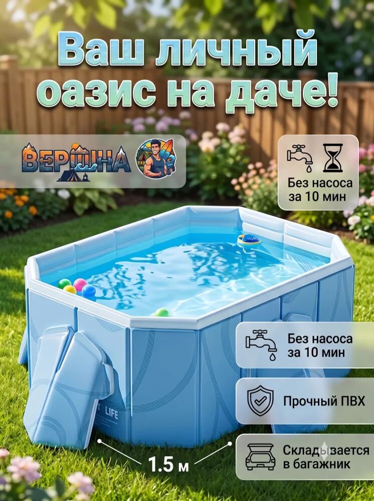 Надувной каркасный бассейн для дачи и дома, PVC 1.5-3м, складной без насоса, детский игровой бассейн