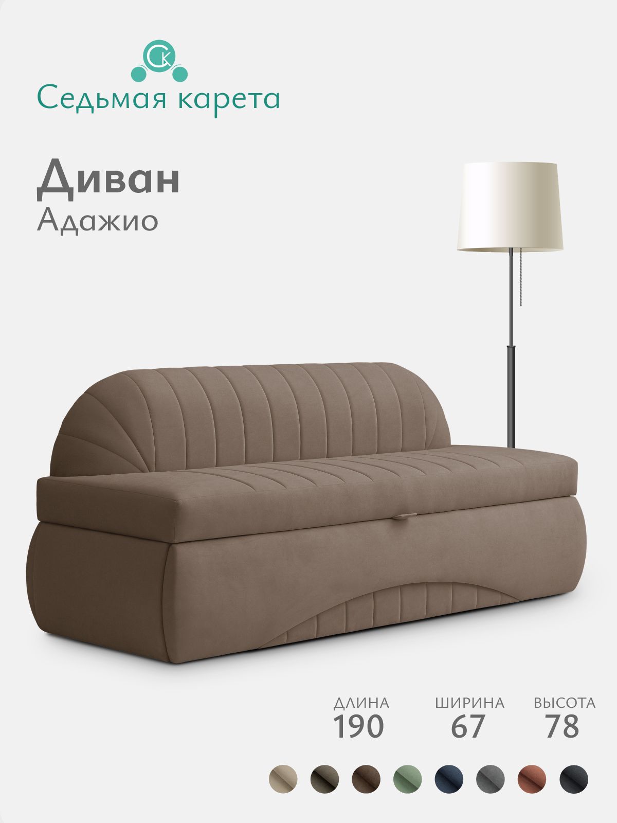Кухонный раскладной диван Адажио 190х78х67 см. Коннект 36, прямой раскладной диван со спальным местом. Коричневый, Велюр